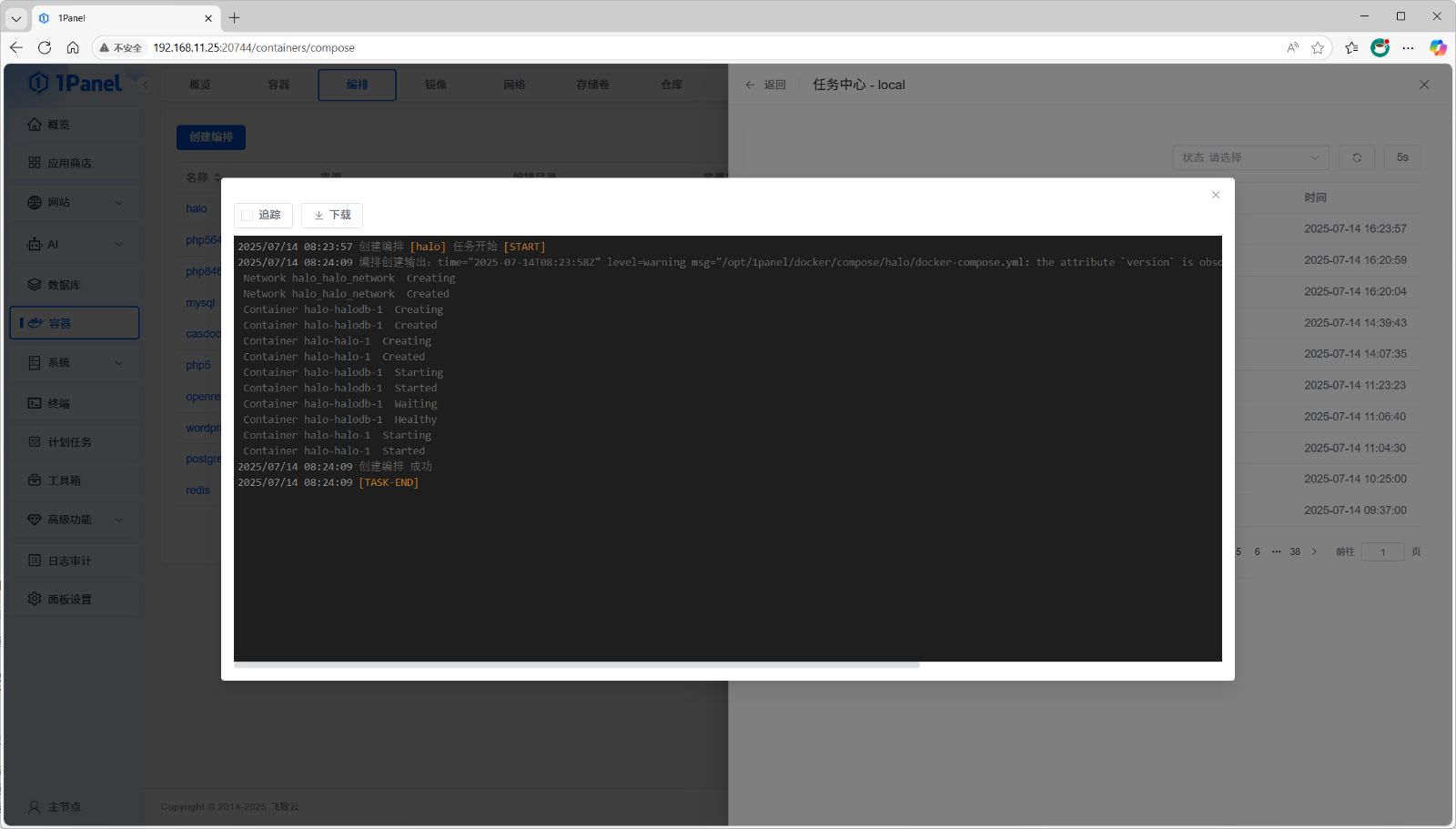 Docker Compose 使用指南 - 1Panel 版 - 凌霞软件