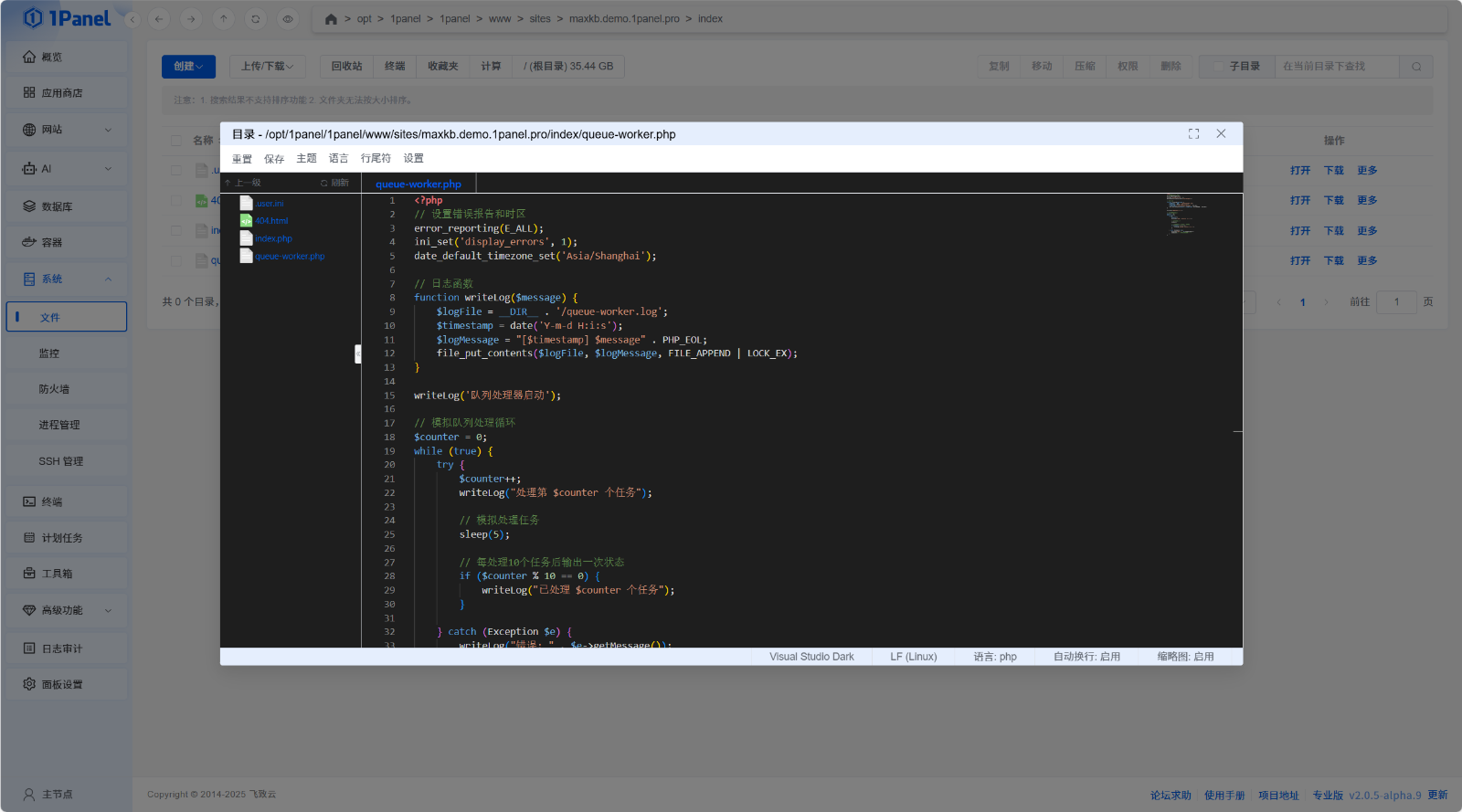 在 1Panel PHP 运行环境中配置守护进程（Supervisor） - 凌霞软件