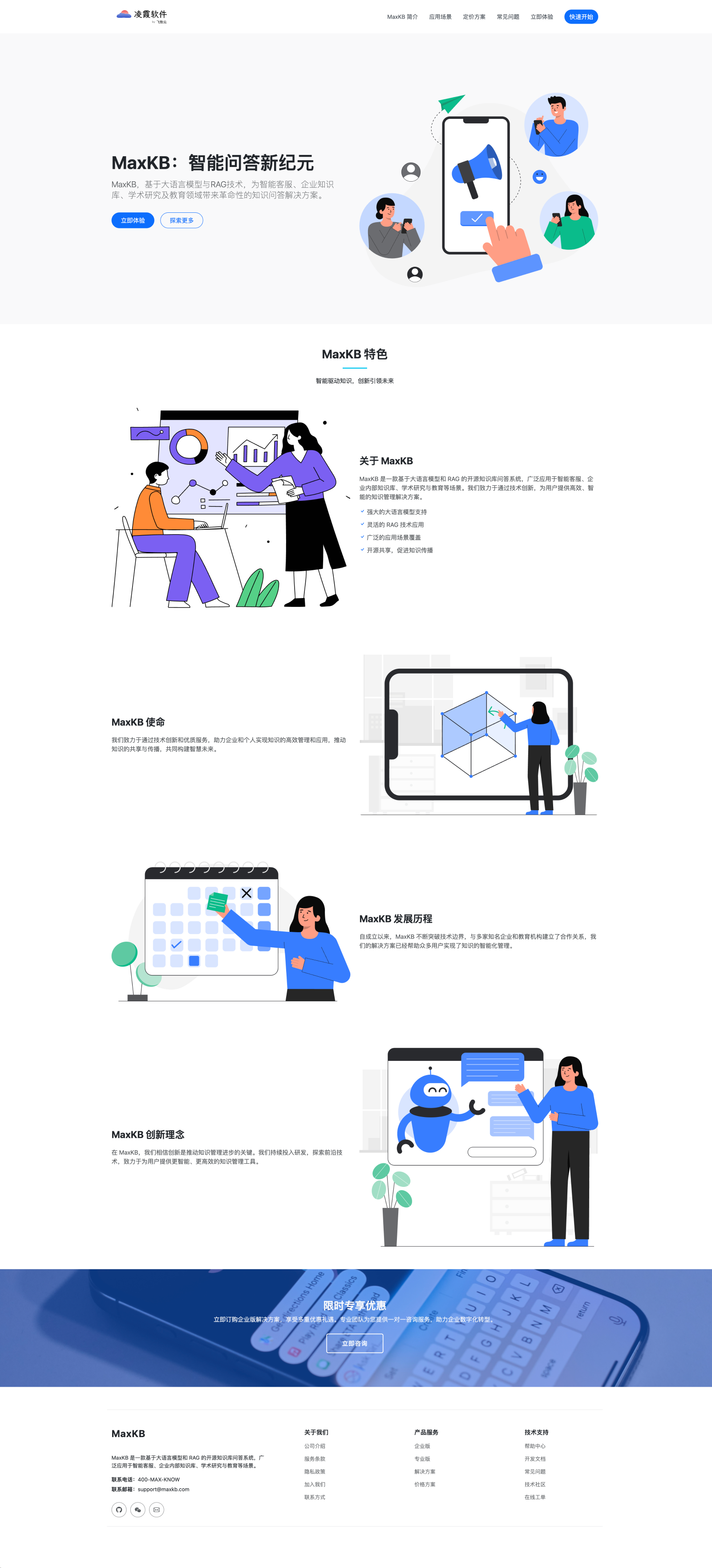 uPage AI 建站工具公测 - 凌霞软件